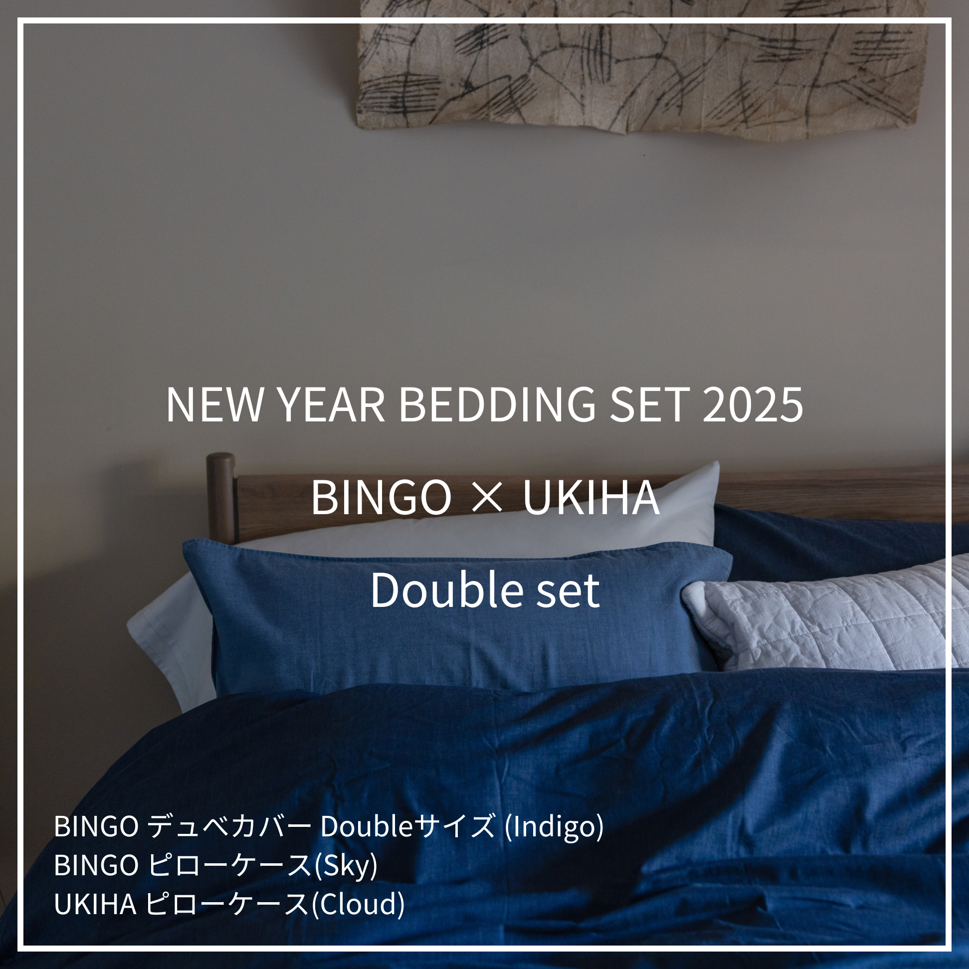 YARN HOME BINGO YARN HOME Online Shop